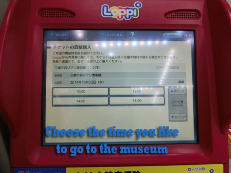 How to use Loppi | Buy Tickets for Ghibli Museum Mitaka | Miho's Happy Life