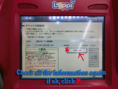 How to use Loppi | Buy Tickets for Ghibli Museum Mitaka | Miho's Happy Life