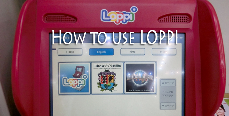 How to use Loppi | Buy Tickets for Ghibli Museum Mitaka | Miho's Happy Life