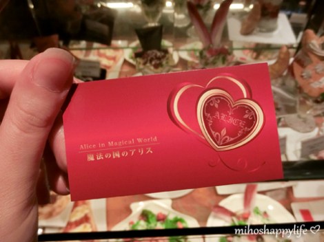 Alice Cafe in Shinjuku | Miho's Happy Life