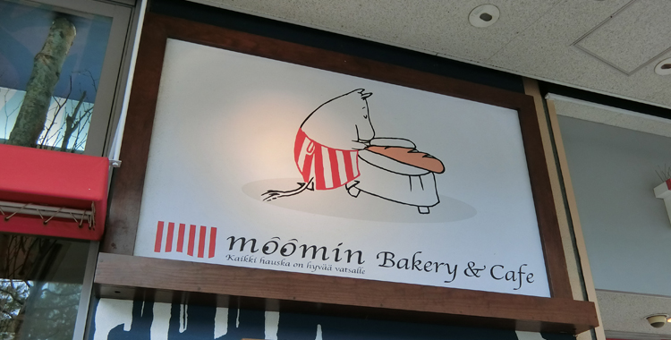 Moomin Bakery & Cafe Tokyo | Miho's Happy Life