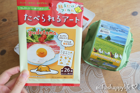 Japanese Food Art – Gudetama | Miho's Happy Life