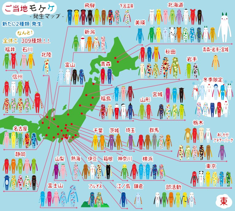 Where to buy Mokeke in Japan | Miho's Happy Life