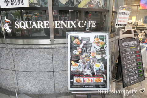 Square Enix Cafe – Akihabara | Miho's Happy Life
