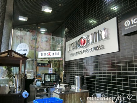 Japan Centre – London’s largest Japanese Food Hall | Miho's Happy Life