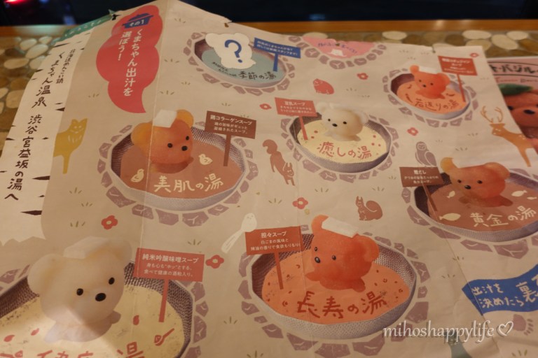 Kumachan Onsen – a Review of Shibuya’s adorable Hot Pot Restaurant ...