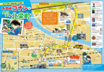 Detective Conan Town in Yura, Hokuei Tottori | Travel Guide | Gosho ...