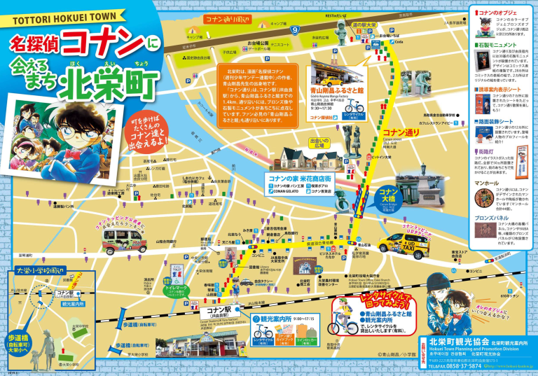 Detective Conan Town in Yura, Hokuei Tottori | Travel Guide | Gosho ...