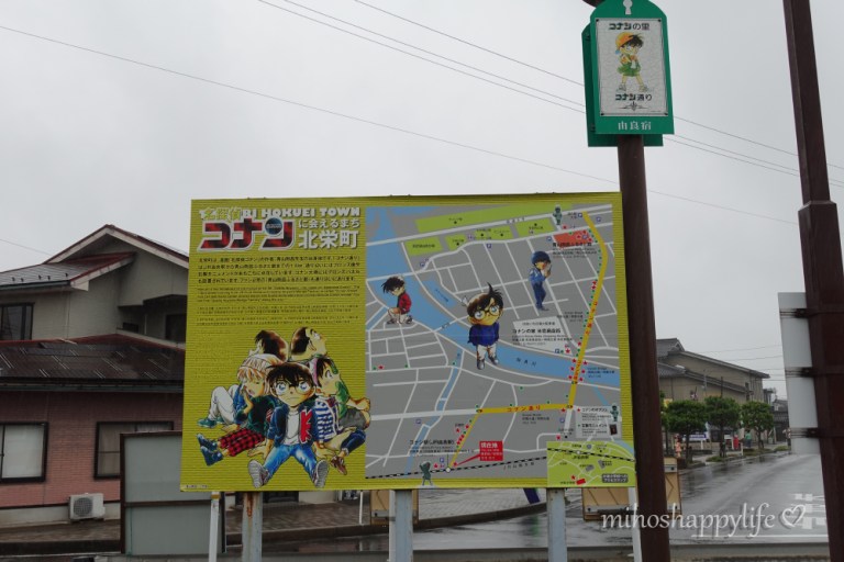 Detective Conan Town in Yura, Hokuei Tottori | Travel Guide | Gosho ...